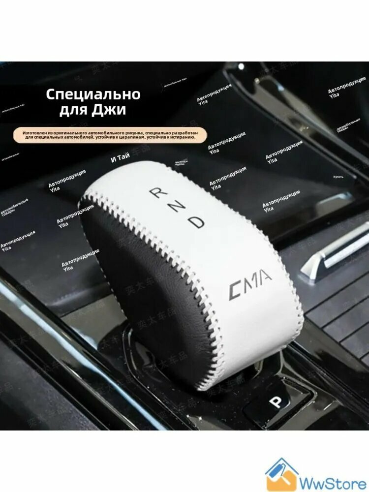 LINNUNU Kx11 GEELY Atlas II 2023- Автомобильная коробка передач, подвешенная головка, защитная оболочка