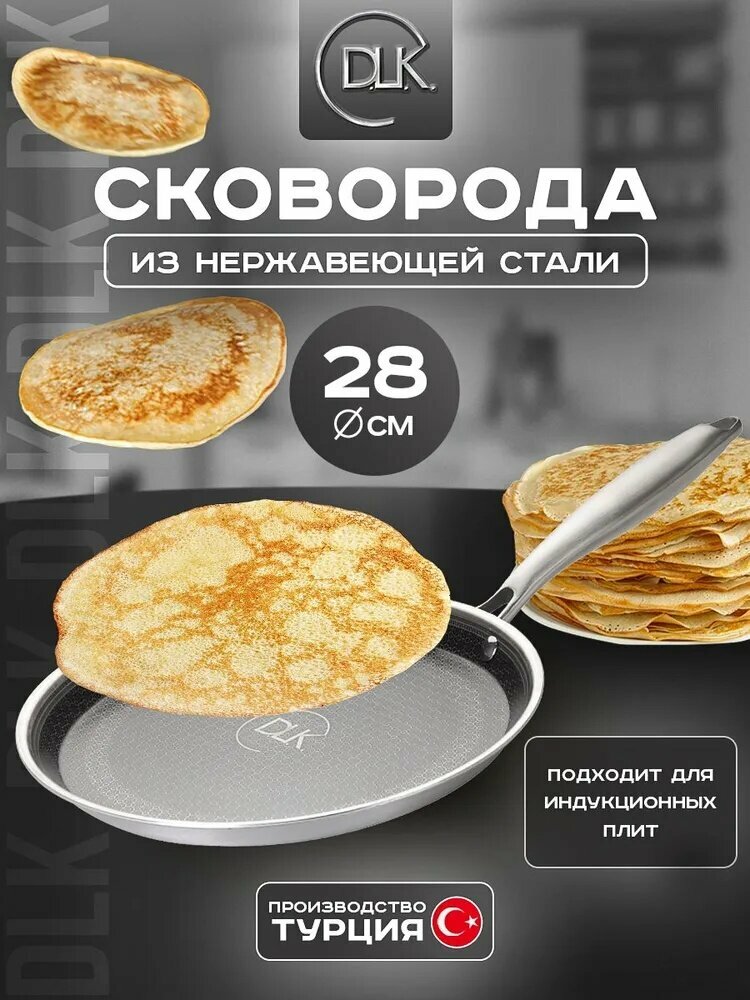 Сковорода для блинов, 28 см, без крышки, с фиксированной ручкой