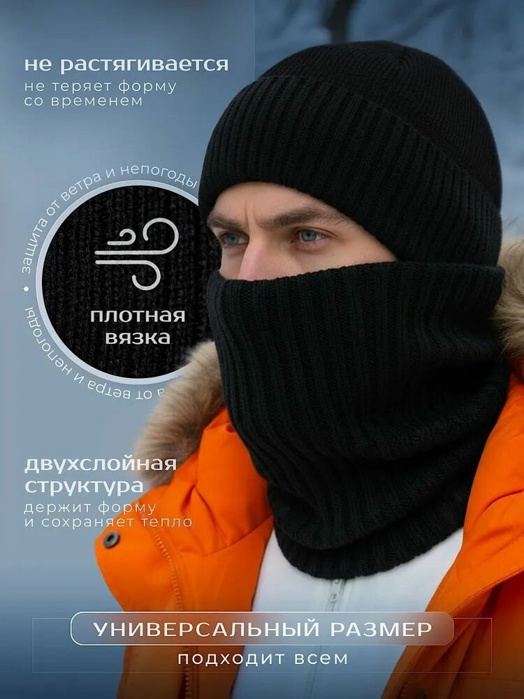 Шапка-бини Осень-зима 2025 для мужчин, размер Универсальный, черный — фото 1