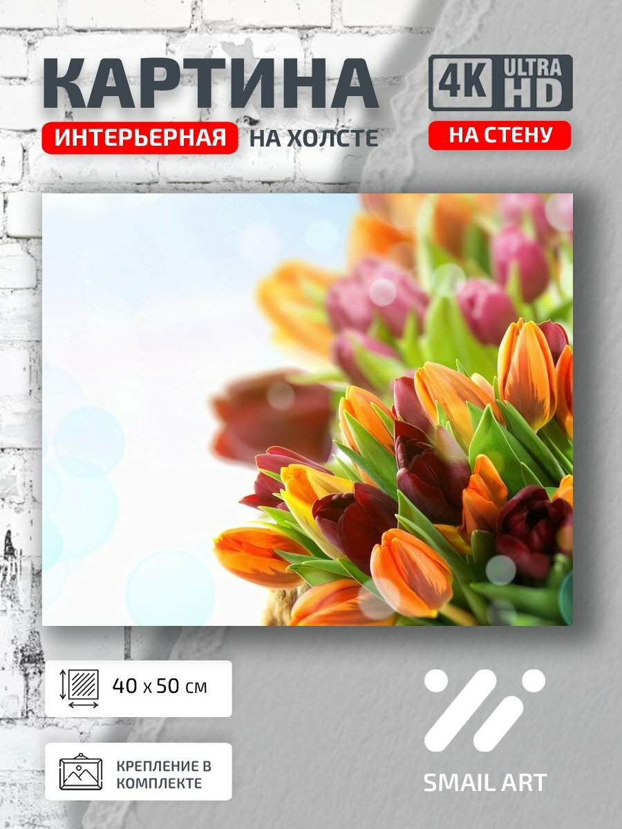 Картина на холсте интерьерная 40 на 50 на стену Настроение Mood для офиса атмосфера декор