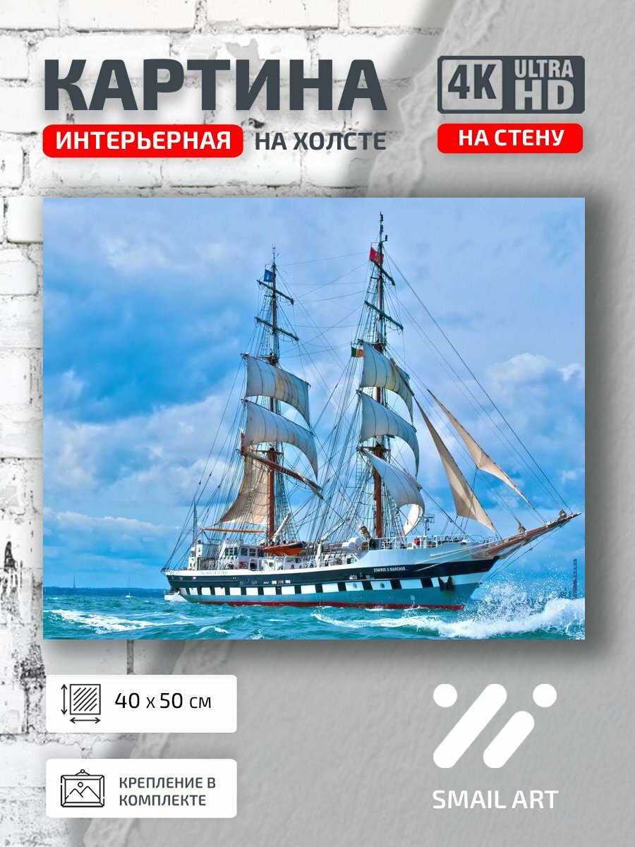 Картина на холсте интерьерная 40 на 50 на стену Море Mood для гостиной атмосфера интерьер