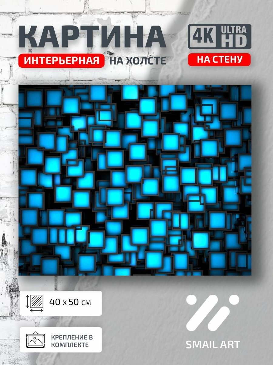 Картина на холсте интерьерная 40 на 50 на стену Синие Abstract для офиса абстракция декор