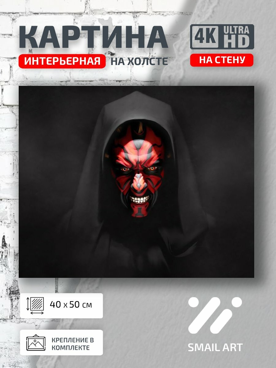 Картина на холсте интерьерная 40 на 50 на стену Капюшон Mood для спальни атмосфера интерьер