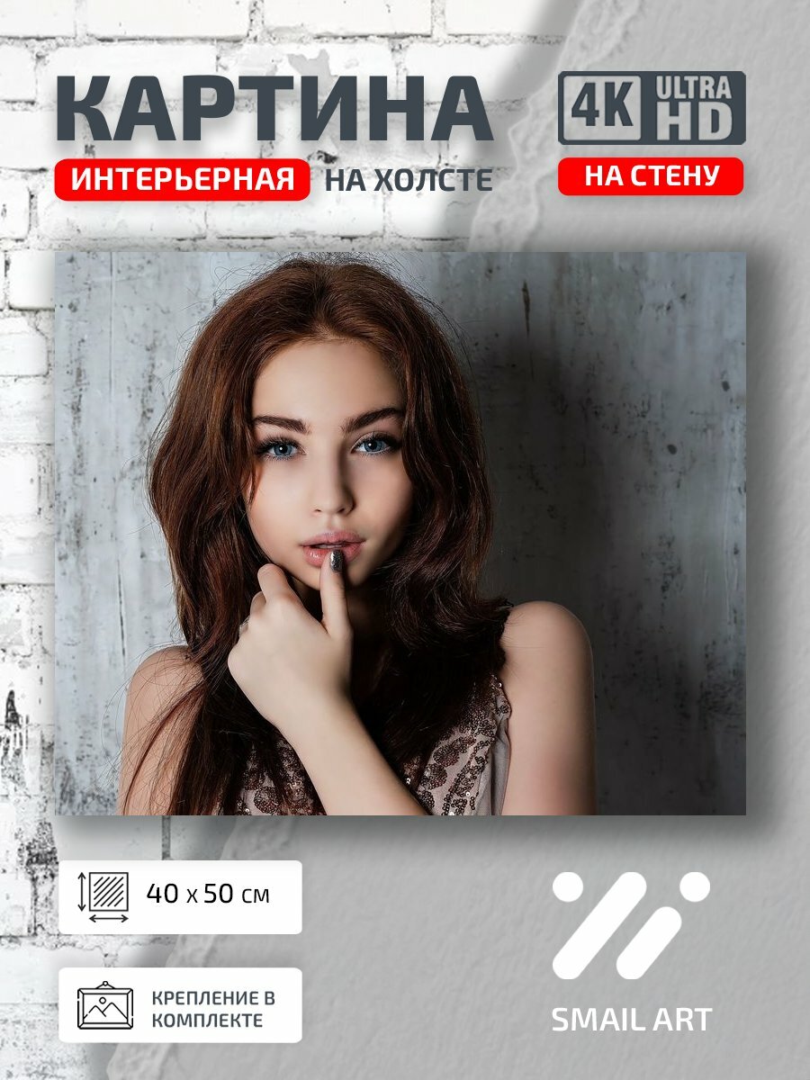 Картина на холсте интерьерная 40 на 50 на стену Взгляд Portrait для гостиной портрет декор