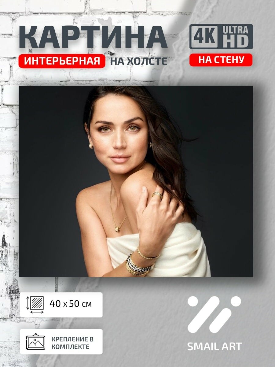 Картина на холсте интерьерная 40 на 50 на стену Карие глаза для офиса атмосфера