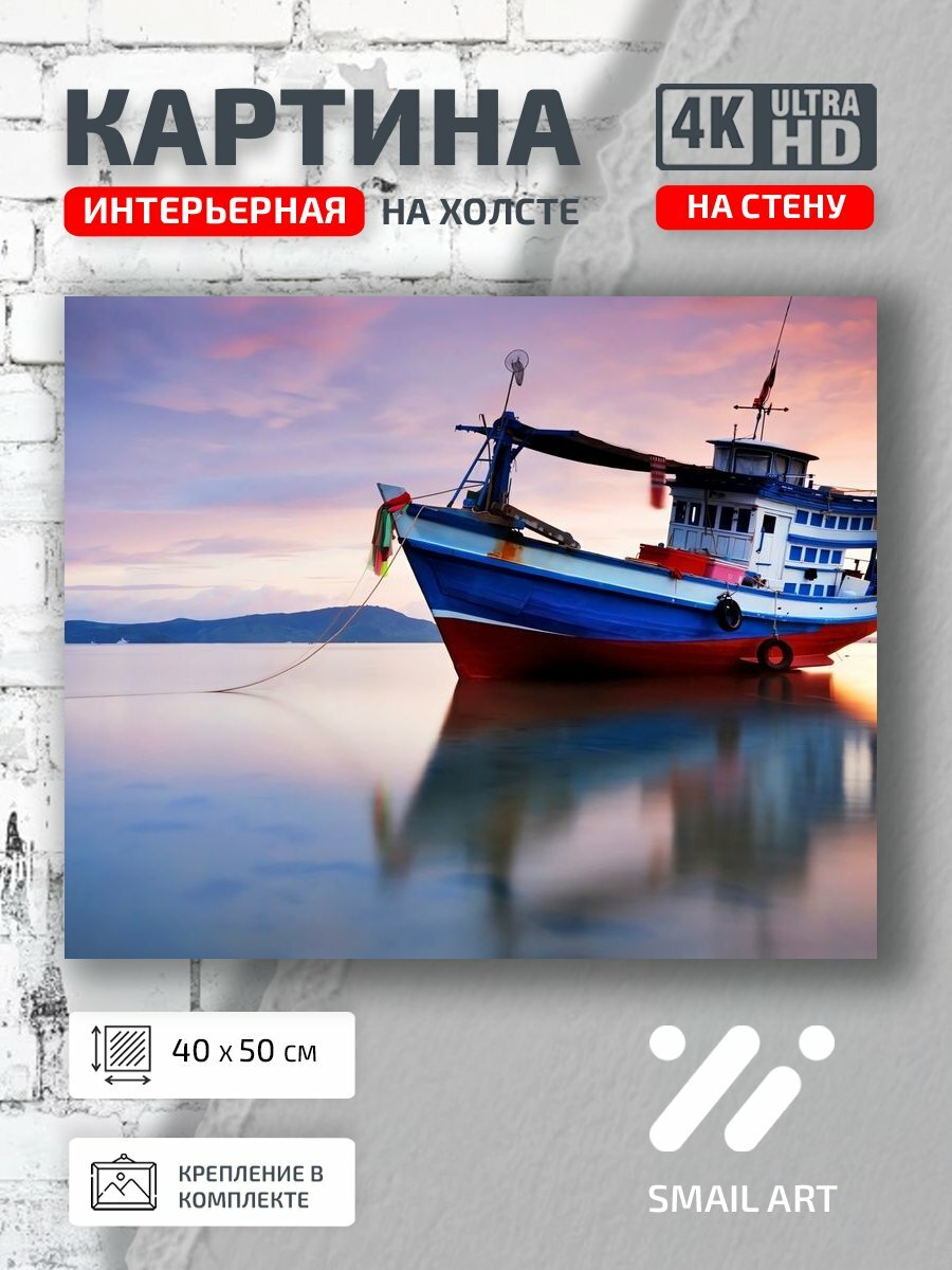 Картина на холсте интерьерная 40 на 50 на стену Море Landscape для офиса пейзаж интерьер
