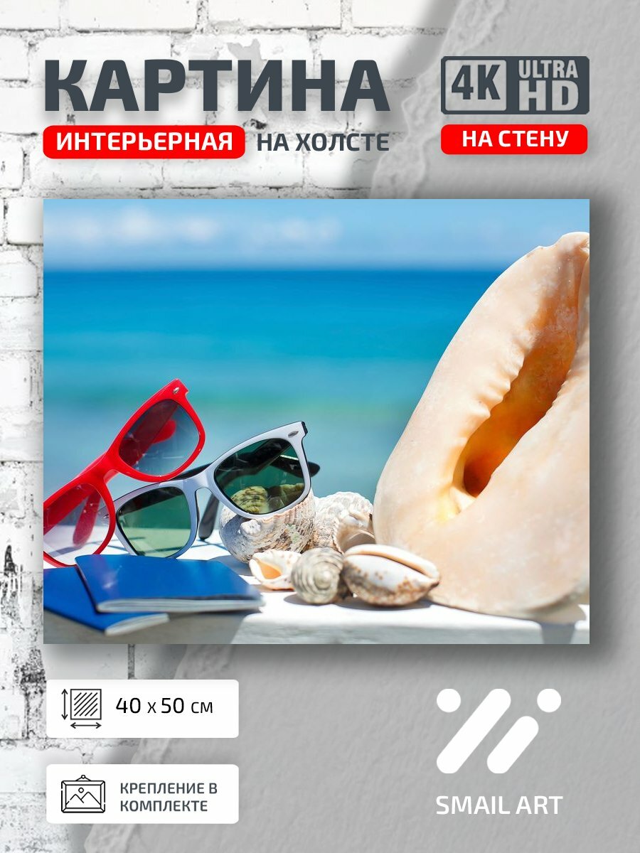 Картина на холсте интерьерная 40 на 50 на стену Море sea для спальни пейзаж интерьер декор