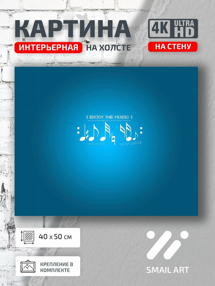 Картина на холсте интерьерная 40 на 50 на стену Фон Mood для офиса атмосфера интерьер декор