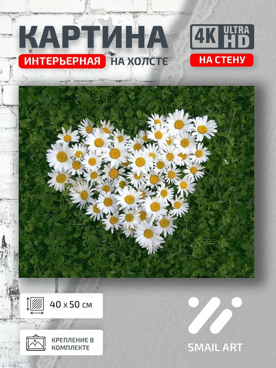 Картина на холсте интерьерная 40 на 50 на стену Сердце Mood для студии атмосфера интерьер