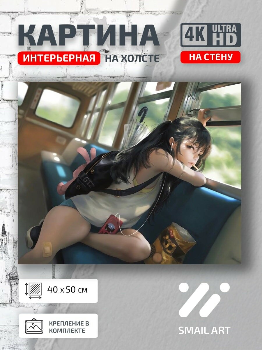 Картина на холсте интерьерная 40 на 50 на стену Аниме Девушка для спальни атмосфера