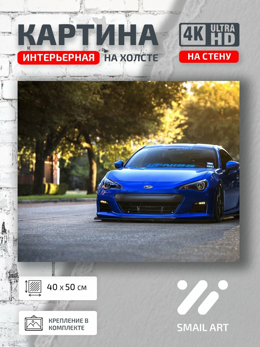 Картина на холсте интерьерная 40 на 50 на стену Автомобиль car для кабинета авто дизайн