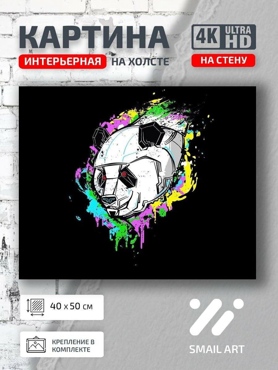 Картина на холсте интерьерная 40 на 50 на стену Минимализм Панда для гостиной атмосфера