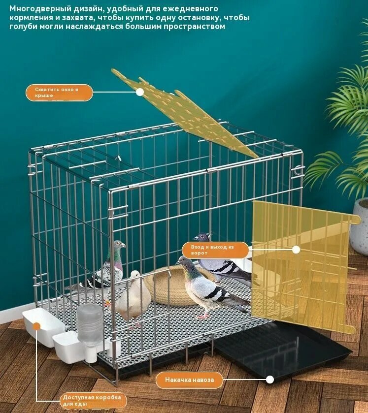 Клетка для домашних голубей имеет перегородку,80*40*46