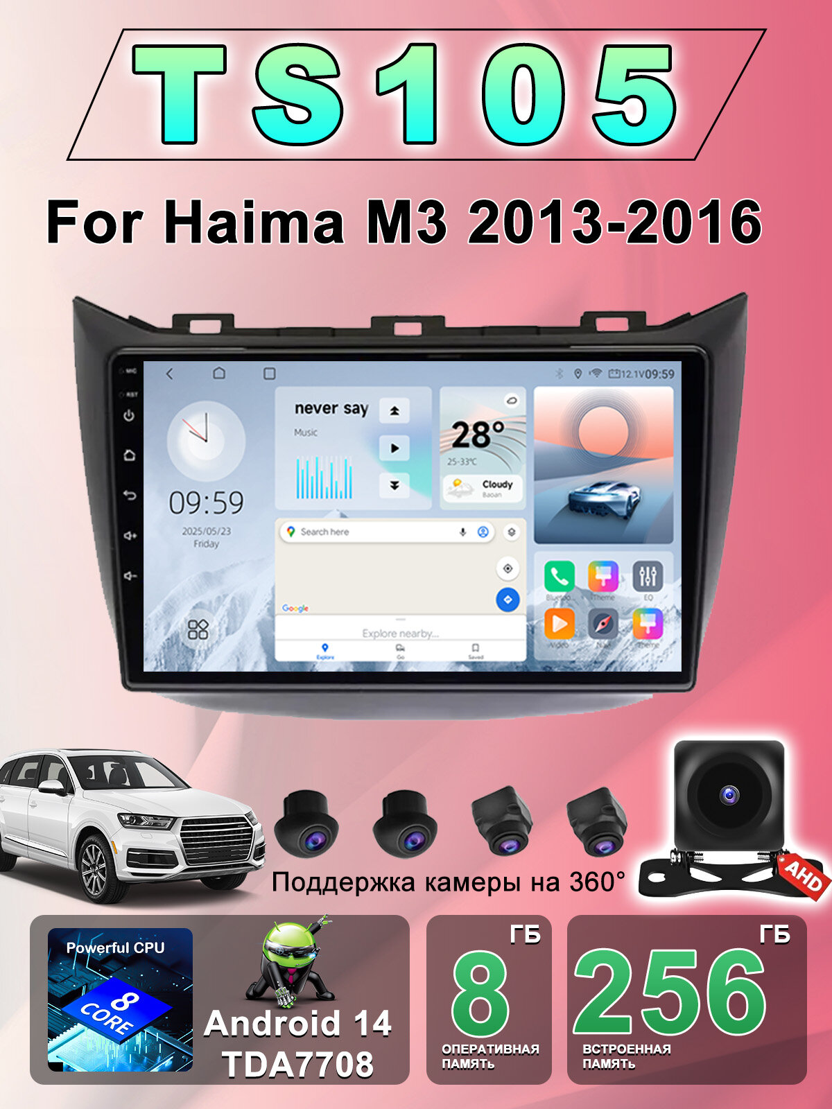 Штатная Магнитола TS105 для Haima M3 2013-2016 , с камерой заднего вида. QLED экран 9 дюймов, Wifi 2din с сенсорным экраном, usb и блютузом