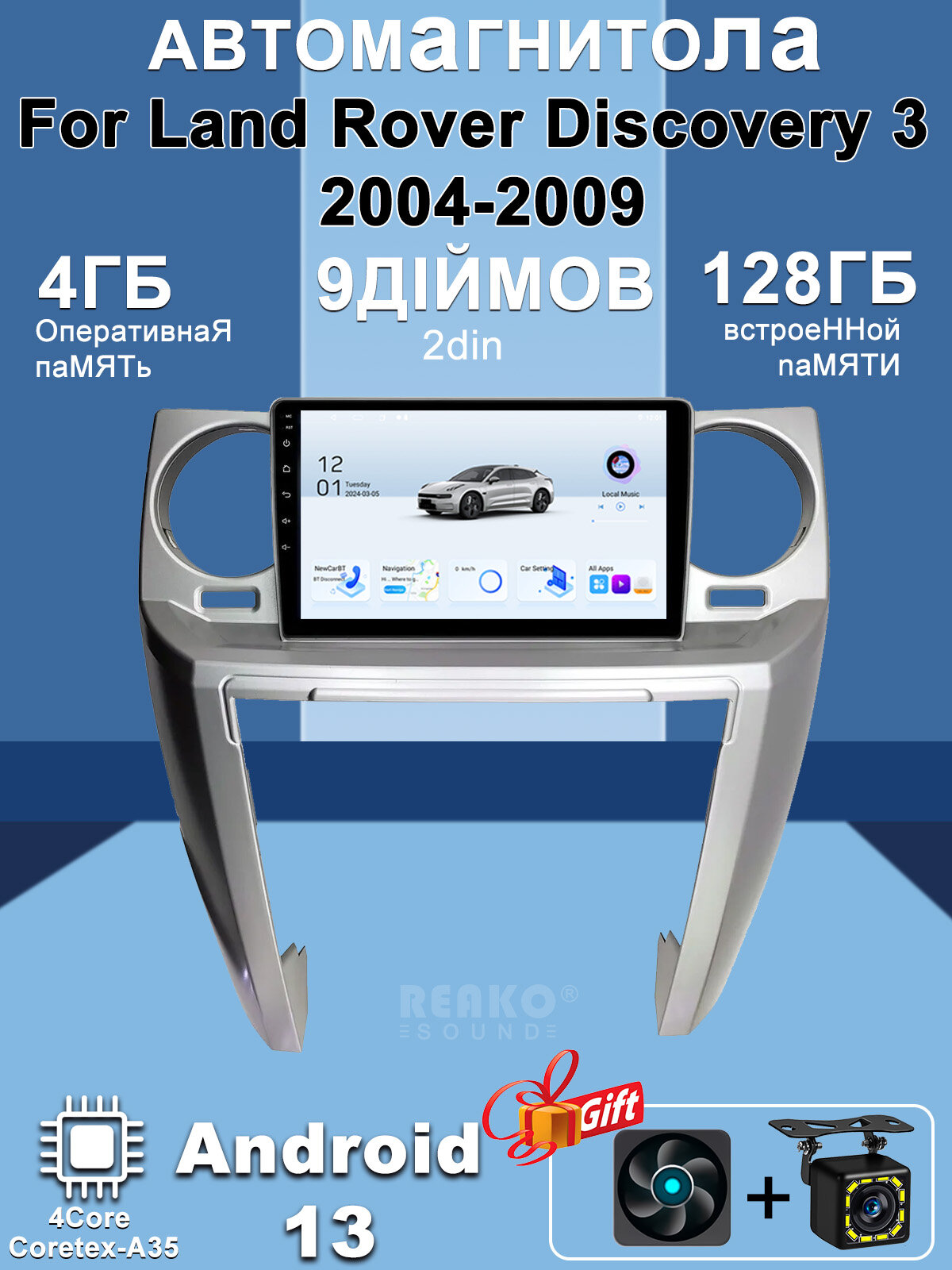 Штатная Магнитола для Land Rover Discovery 3 2004-2009 , с камерой заднего вида. QLED экран 9 дюймов, Wifi 2din с сенсорным экраном, usb и блютузом