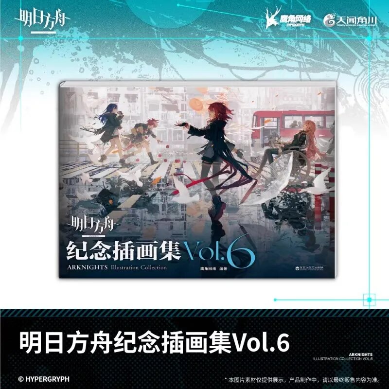 Arknights Artbook Vol.6