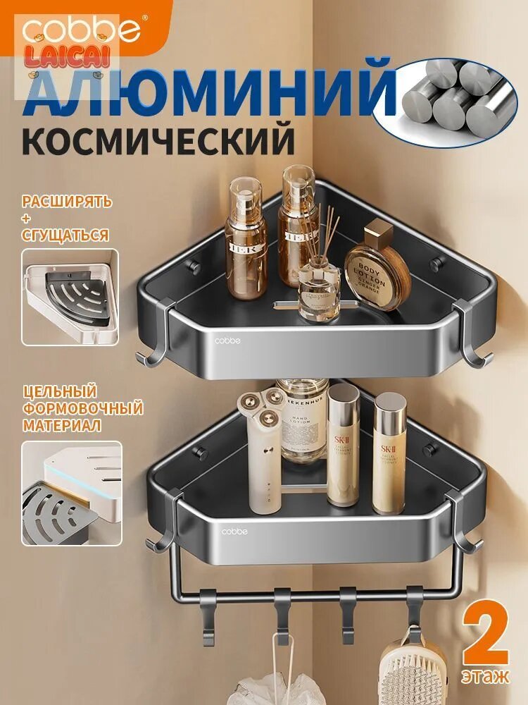 Кабе cobbe Полка Угловая, 24х32х4.50 см
