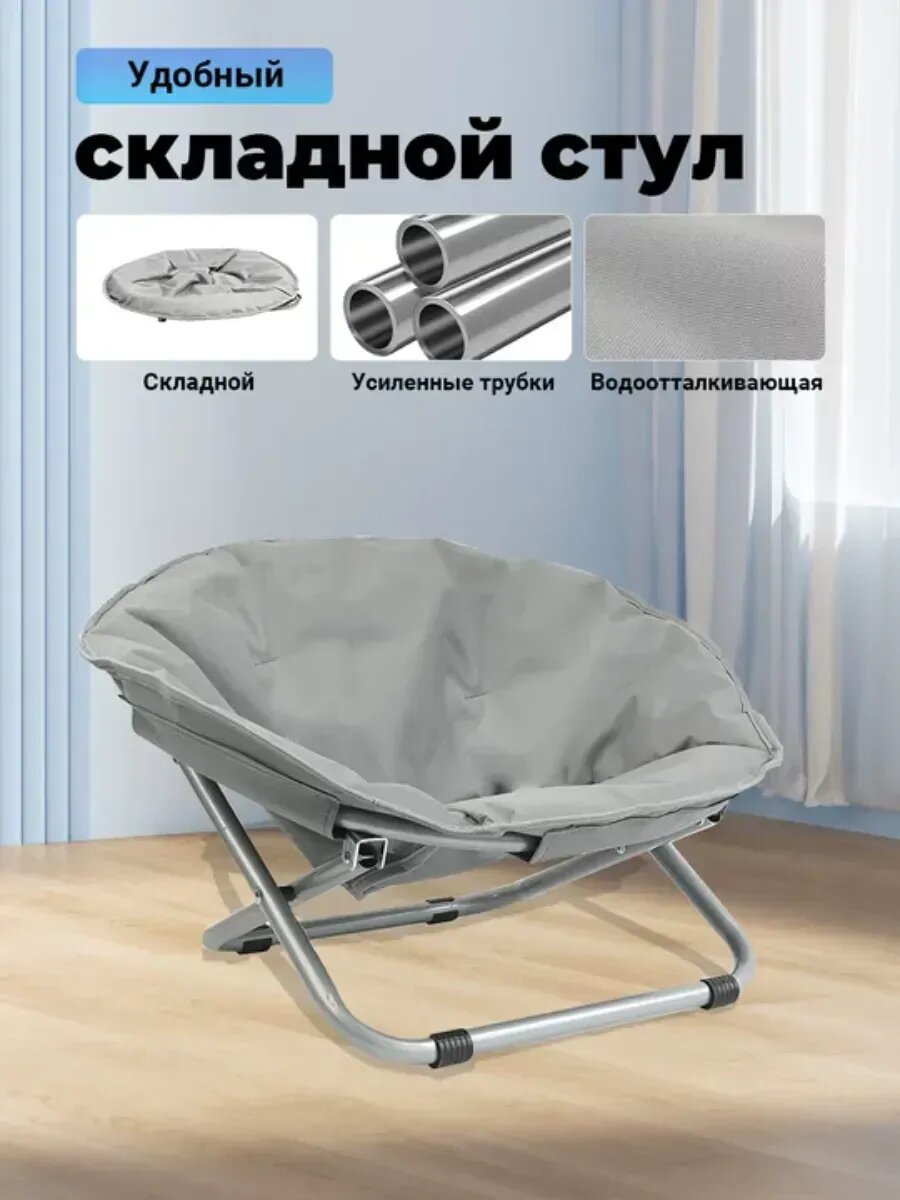 Кресло складное мягкое для отдыха