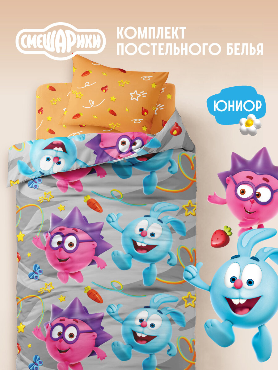 Детское постельное белье Василек юниор, Бязь, хлопок 100%, Смешарики, Главное дружба