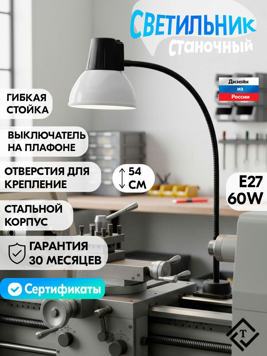 Станочный светильник Алькор Нкп 03-60-026-03 черный Трансвит 24; 36В E27 на основании