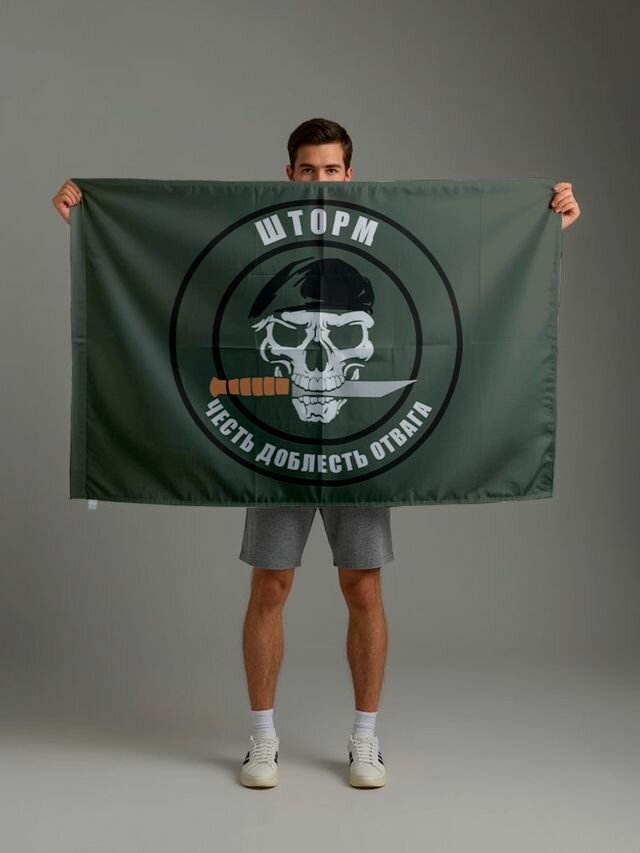 Флаг отряд Шторм, 70х105 см на сетке для флагштока