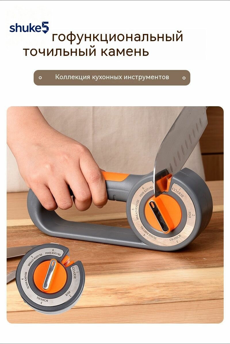 Точилка для ножей, ножниц, 1 предм.