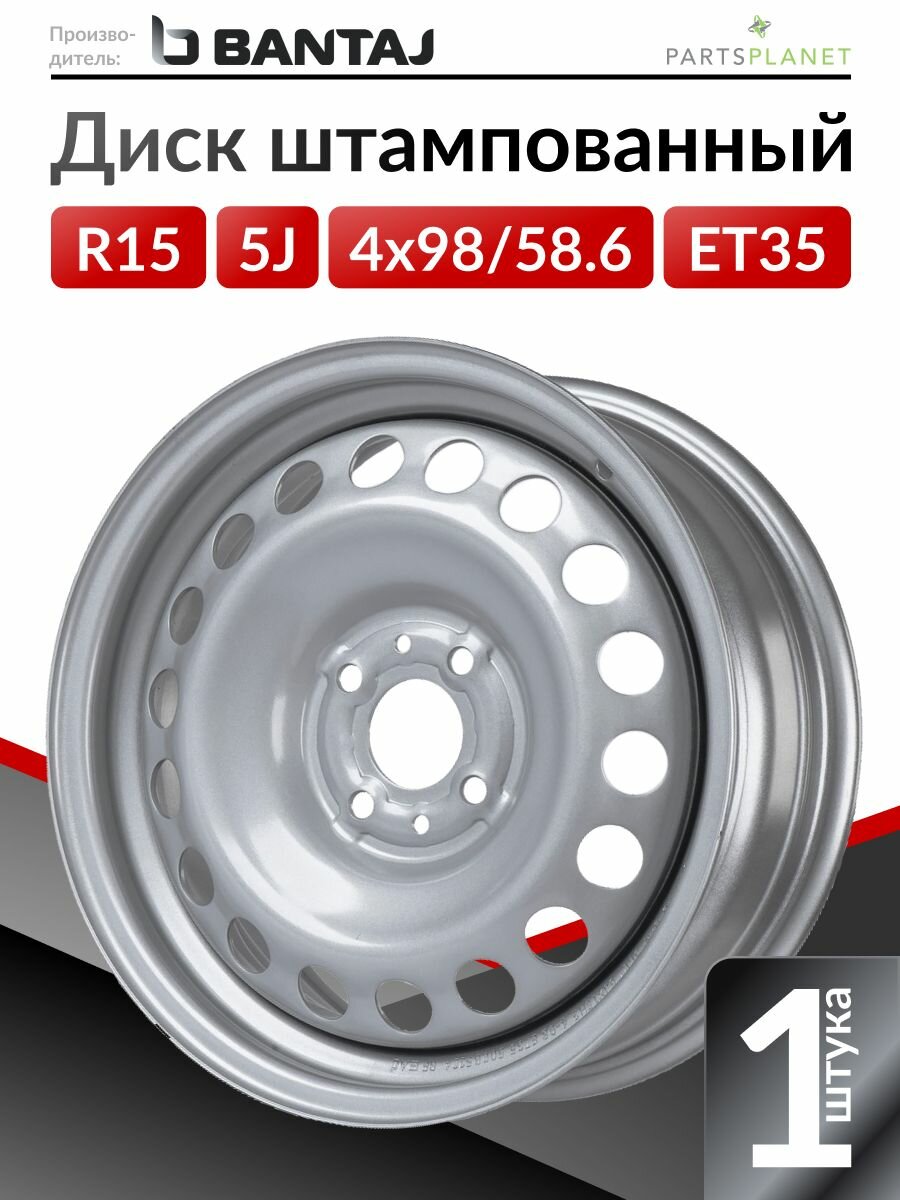 Диск штампованный R15 6J 4x98 58.6 ET35 на Ваз Лада Гранта, Приора, Калина