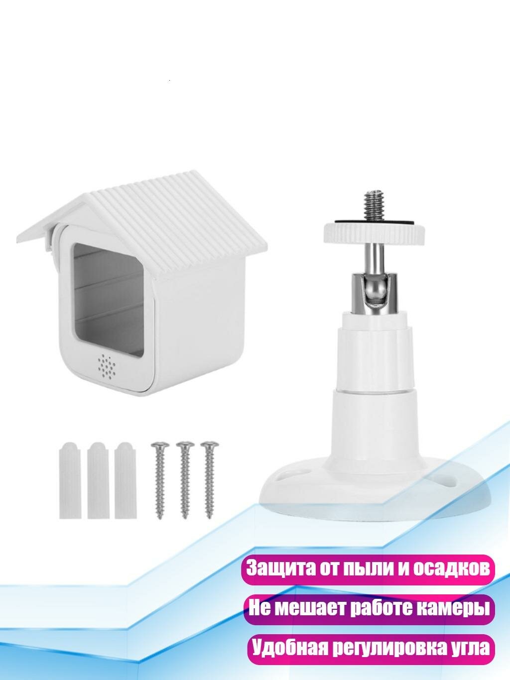 Водонепроницаемый чехол для уличной камеры