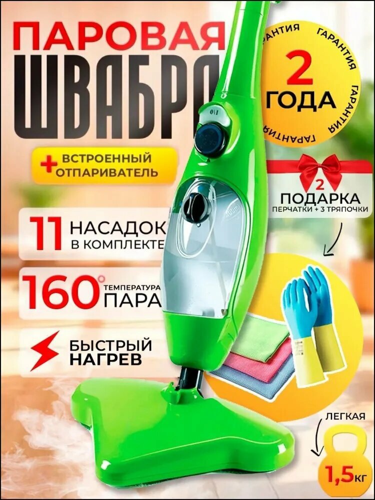Пароочиститель RsjsTsjj 1300 Вт, насадки - 11 шт