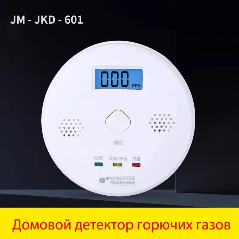 CO датчик угарного газа Tuya smart