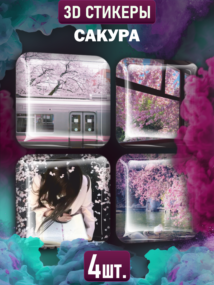 Наклейки на телефон 3D Сакура весна