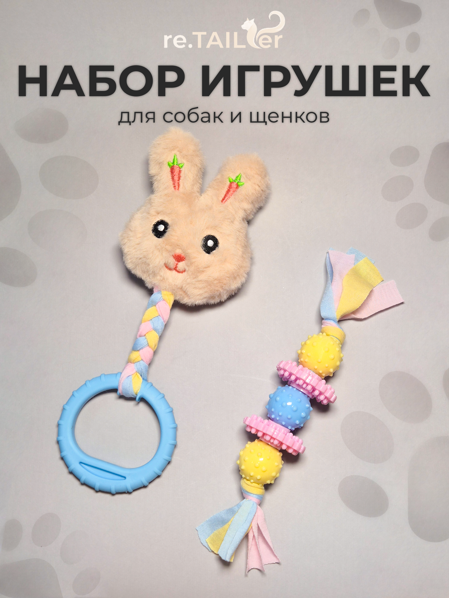 Набор игрушек для щенков и собак WOGY Зайка и погрызушка, с пищалкой, для любых пород, бежевый