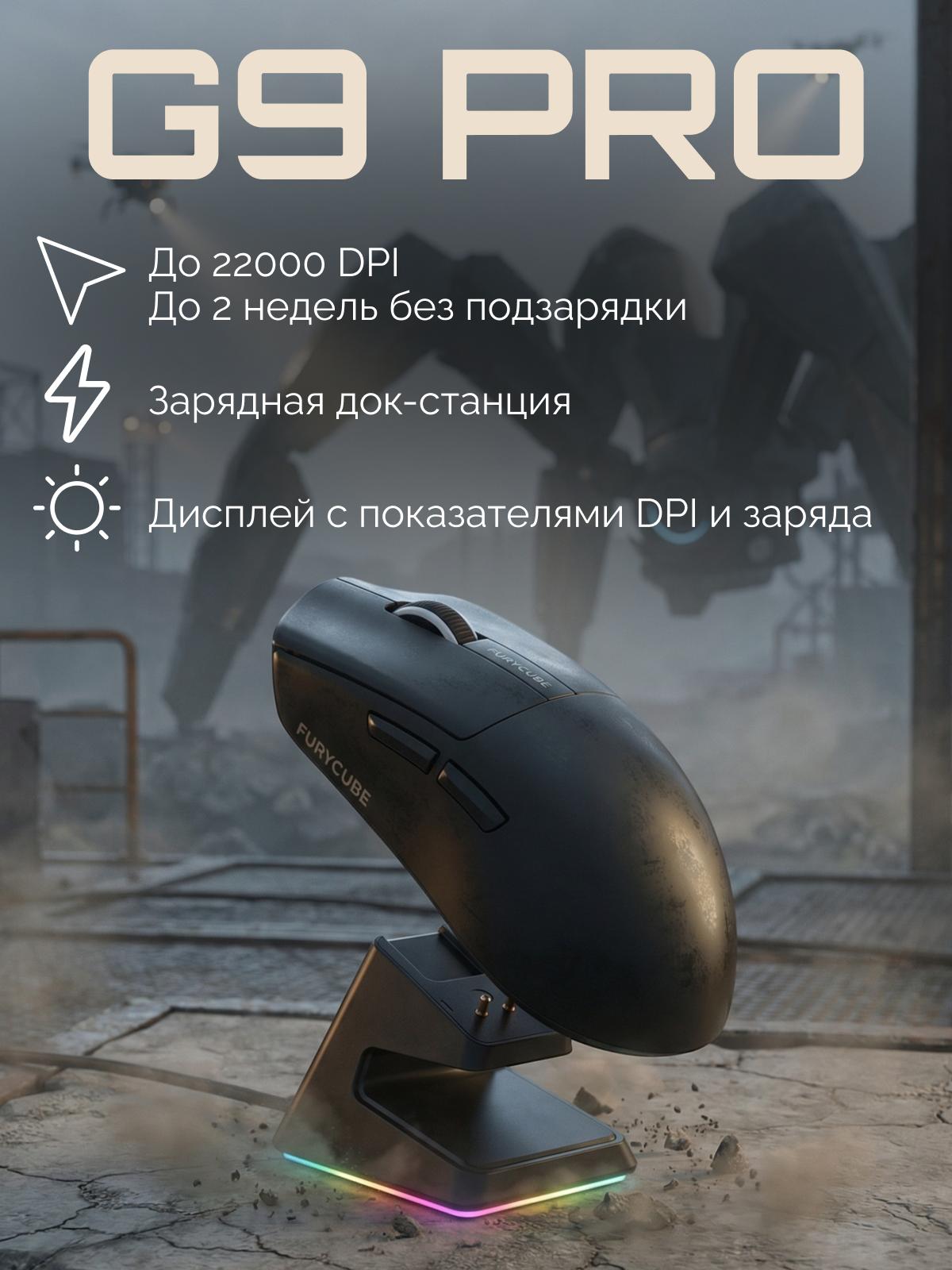Мышь Furycube G9 Pro, беспроводная, игровая, 22000 DPI, черная