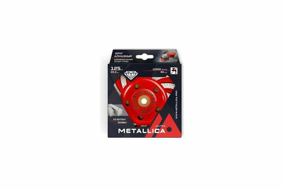 Чашка алмазная сегментная по бетону Ultra Супер-турбо 125x22.2 мм METALLICA 900864