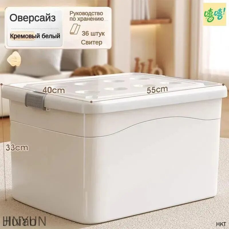 Коробка для хранения длина 55 см, ширина 40 см, высота 33 см.