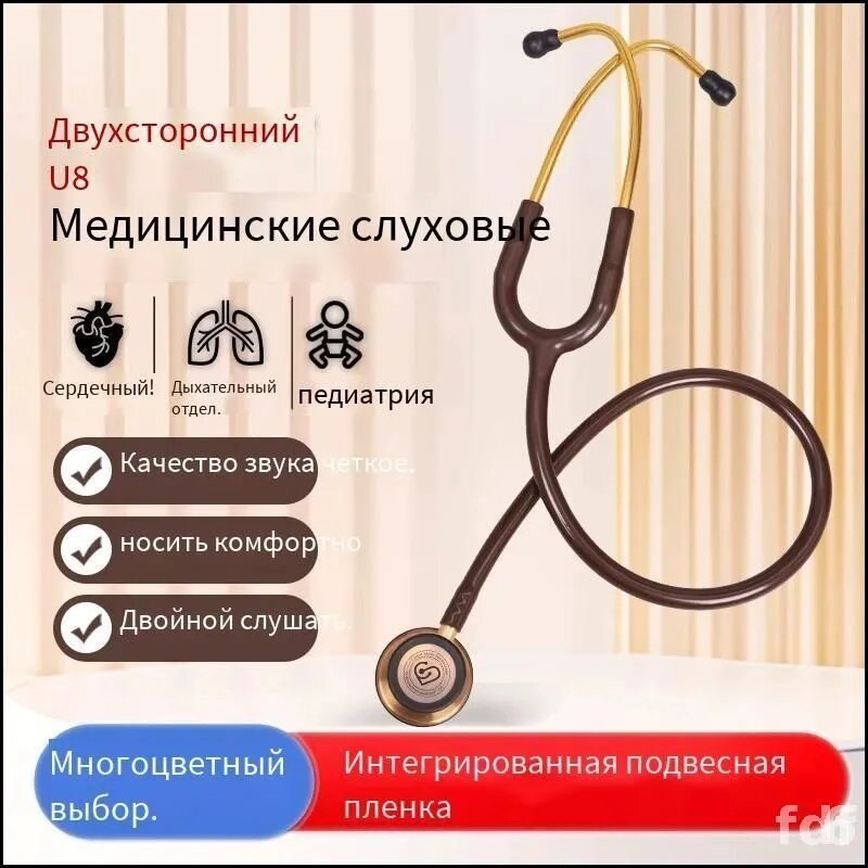 Эксклюзивный стетоскоп Littmann Classic III 5807 третьего поколения, взрослый, с двусторонним подключением, представлен американским медицинским производством