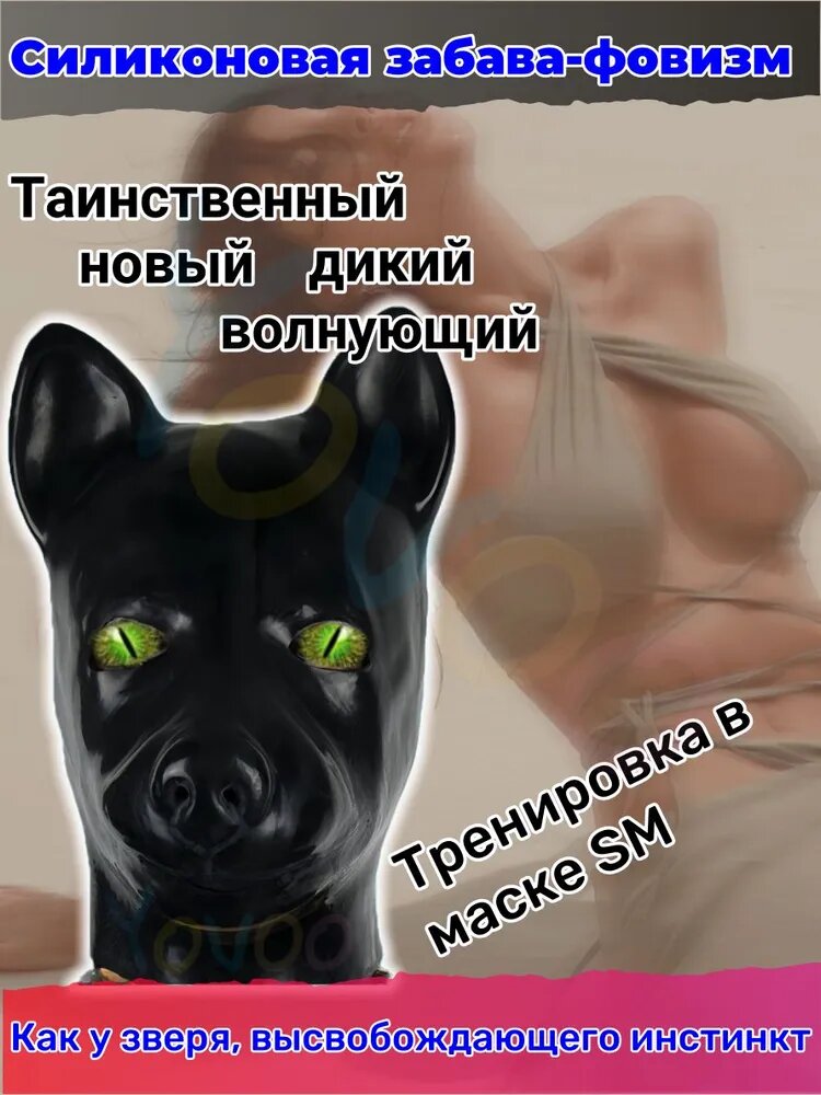 БДСМ одежда yovoo HYB — фото 1