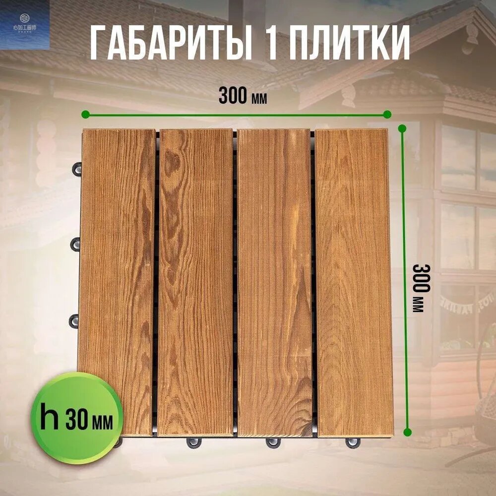 Террасная доска10 штук