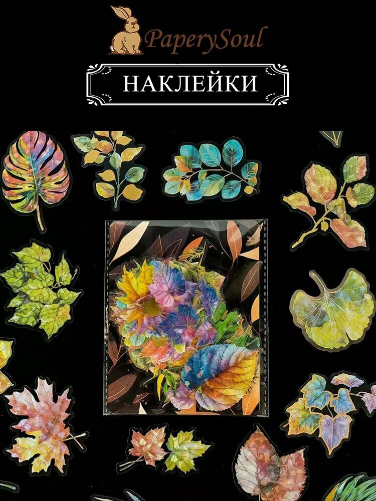 PaperySoul Стикеры 30 шт, листов: 30