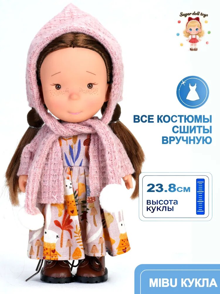 Кукла Большая кукла для девочки 23см в подарочной упаковке Дизайнерский макияж