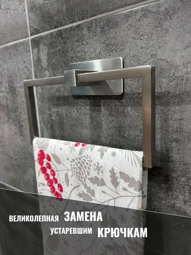 Держатель для полотенец 1 шт