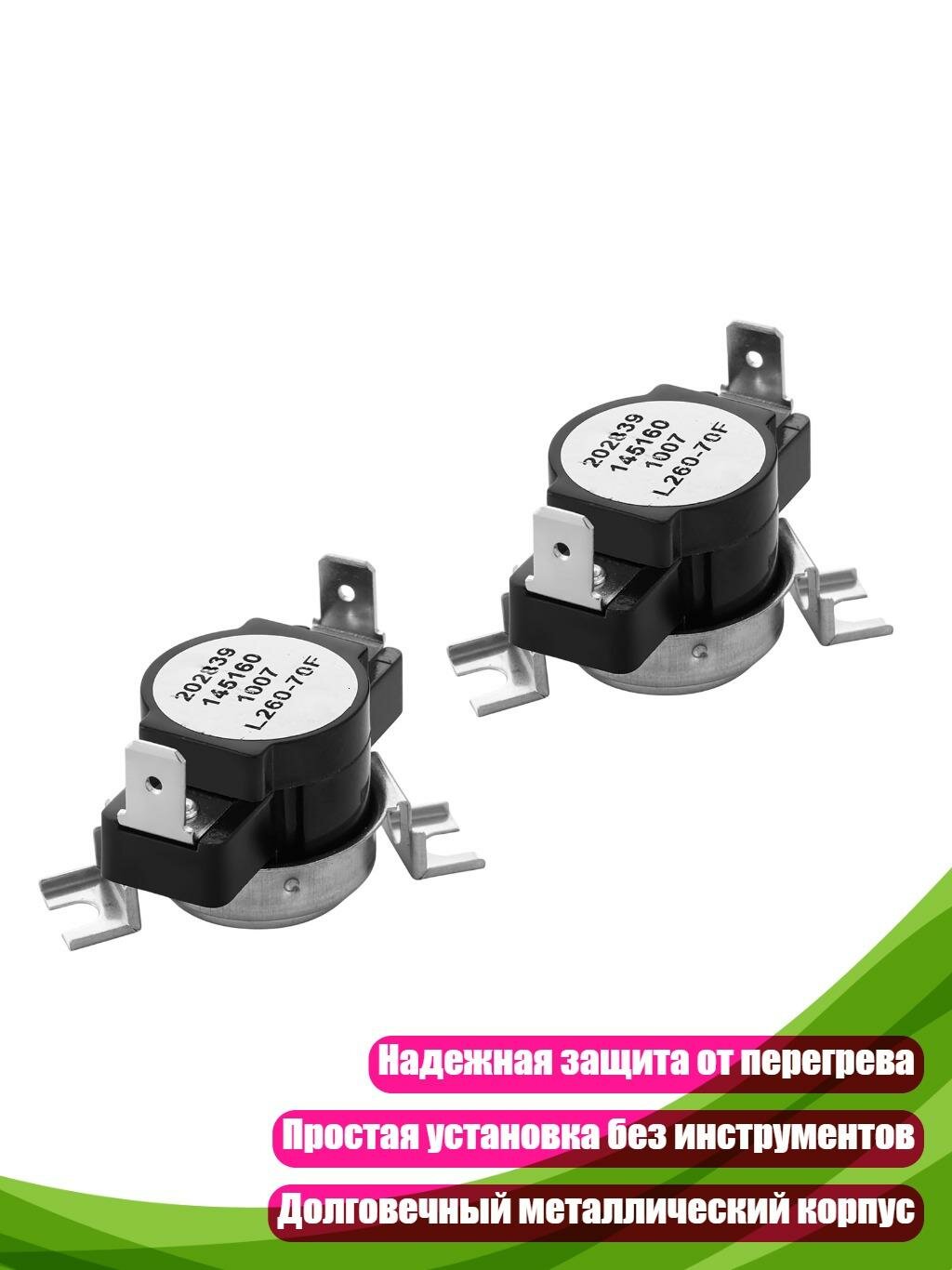 Термопредохранитель для сушилки, 2 штуки