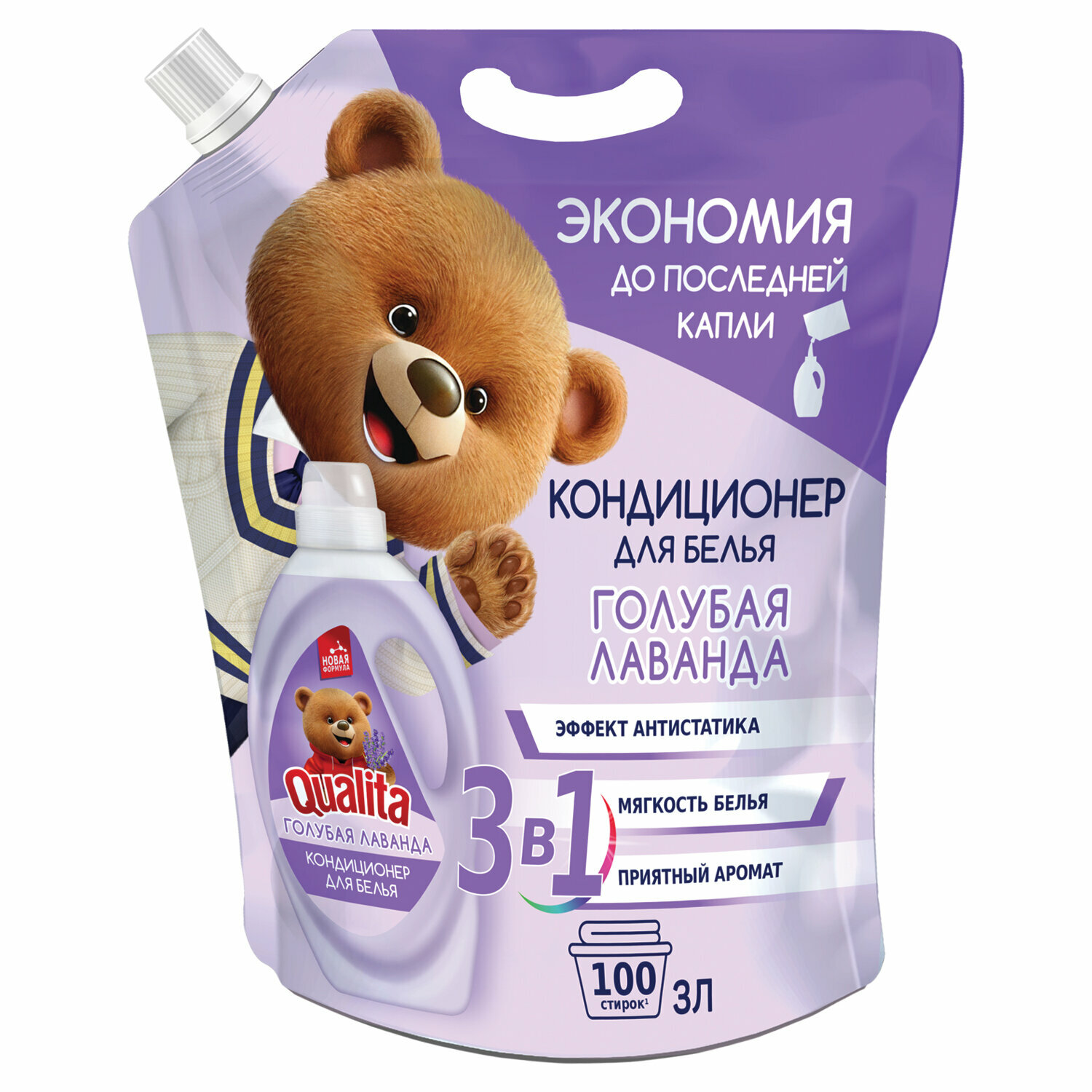 Кондиционер-ополаскиватель для белья Qualita Голубая лаванда, с антистатиком, объем 3 л 14477
