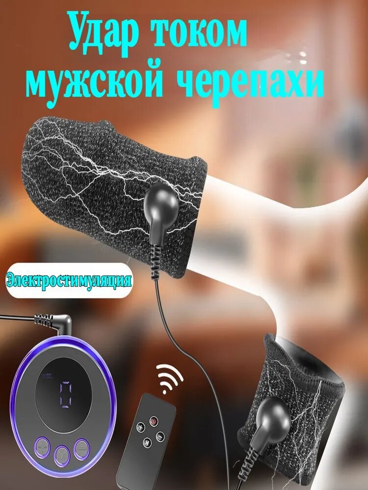 Электростимулятор члена / Лассо для пениса с электростимуляцией