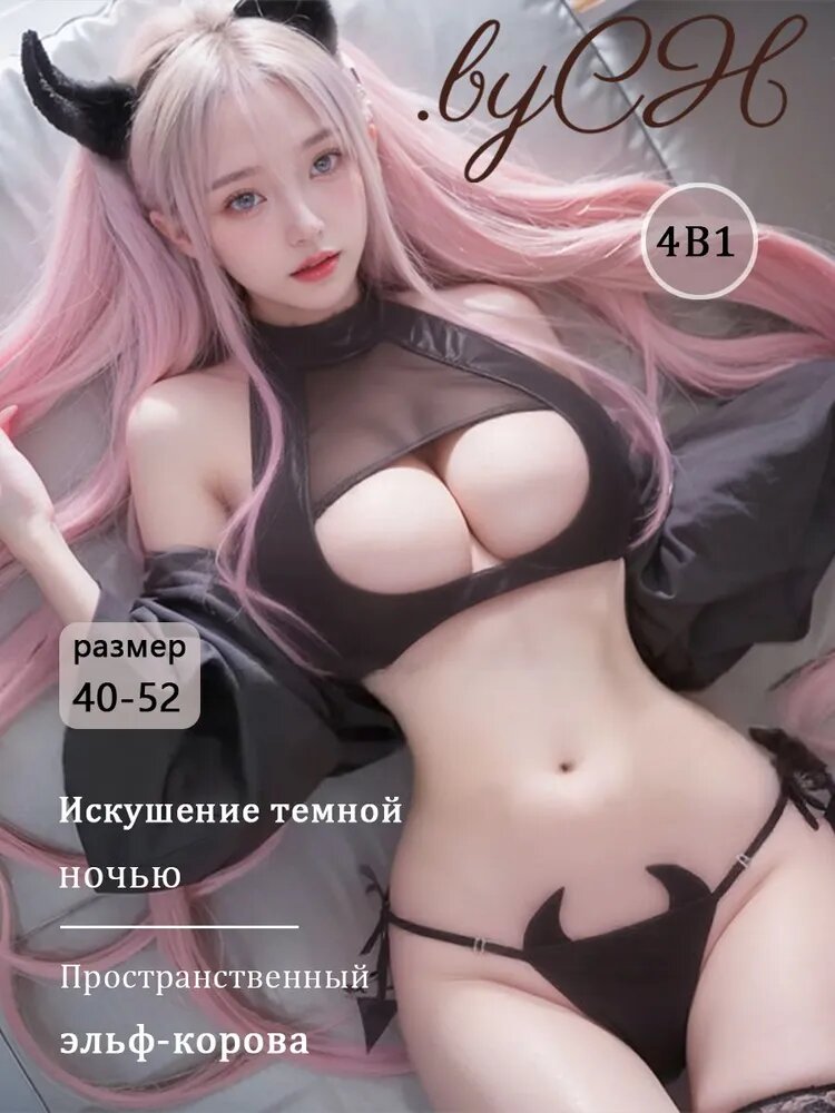 Костюм для ролевых игр Прозрачный комплект белья, подходит для интимных моментов Эротическое белье для ролевых игр, милый дизайн Дышащее сетчатое белье,