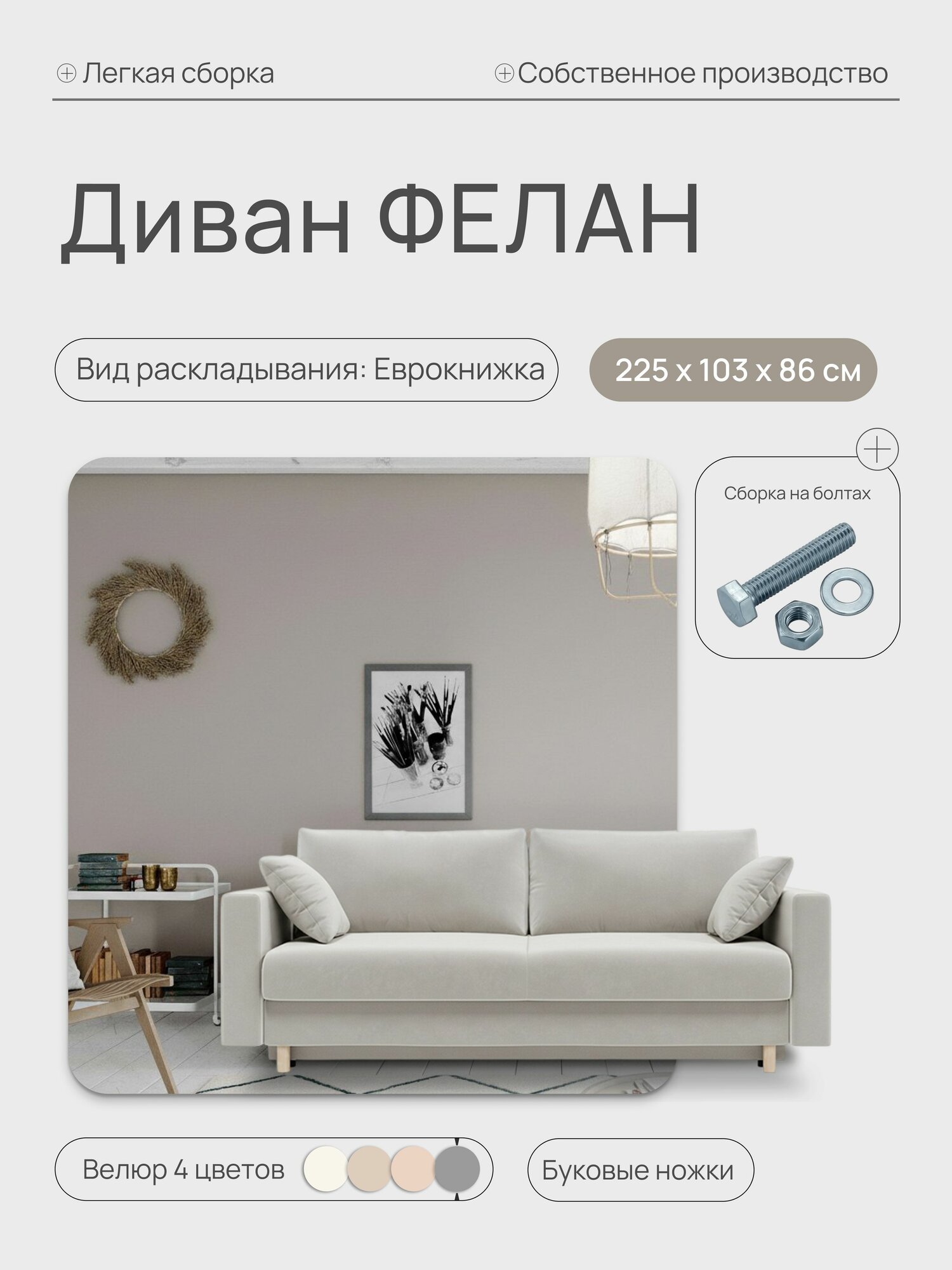 Диван-кровать Фелан, диван прямой, раскладной Еврокнижка 225х103 Велюр зеленый Dakota 24
