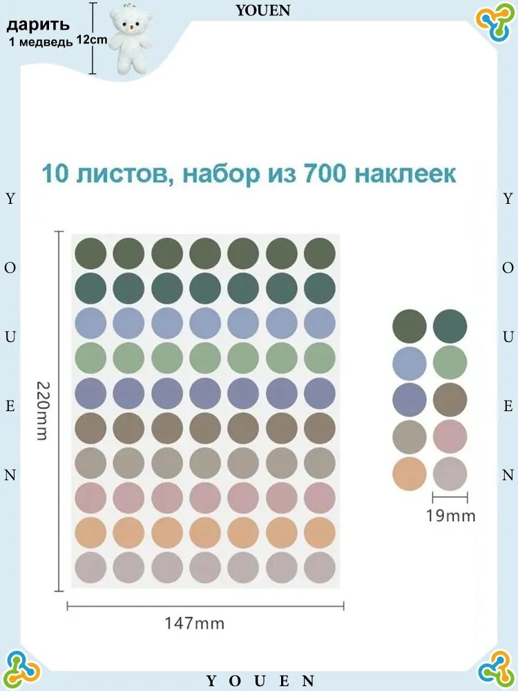 YOUEN Стикеры 10 шт, листов: 10