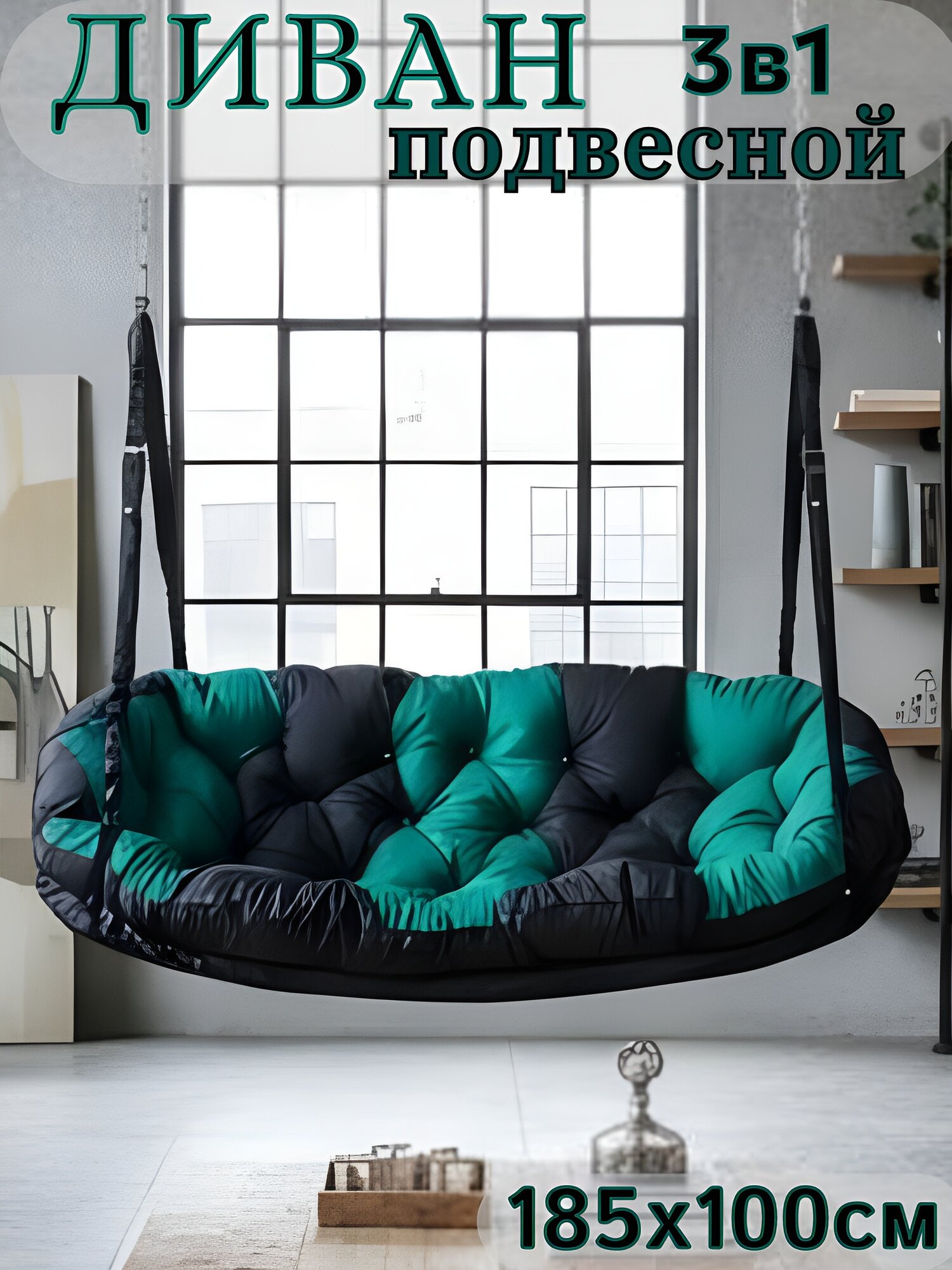 Качели-диваны Мамси-Папси MAMSI-PAPSI, садовые, универсальные, 185х100х30 см