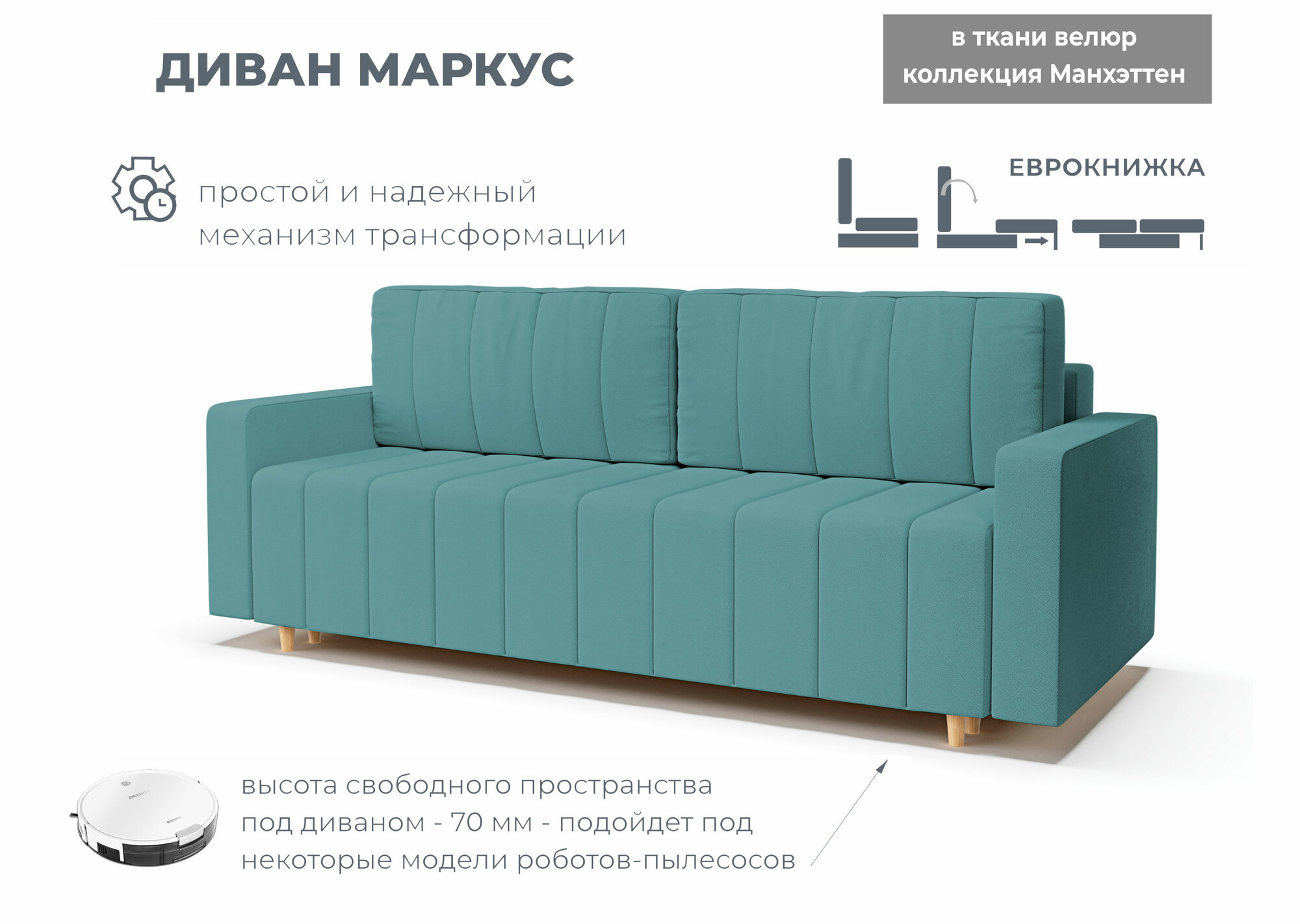Диван раскладной, еврокнижка Маркус, Легкомаркет, в цвете медно-коричневый (Манхэттен 10) — фото 1