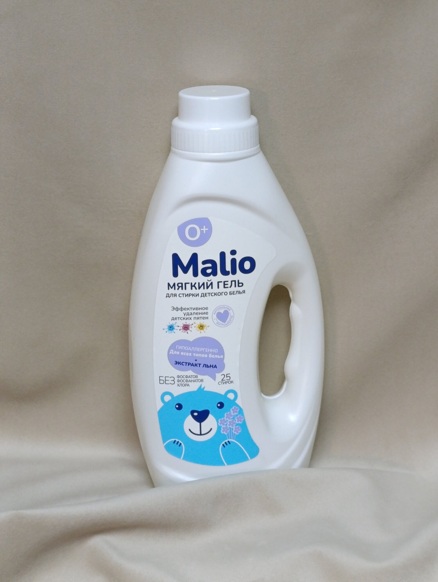 Гель для стирки Малио для детских вещей 0+ malio, 1л